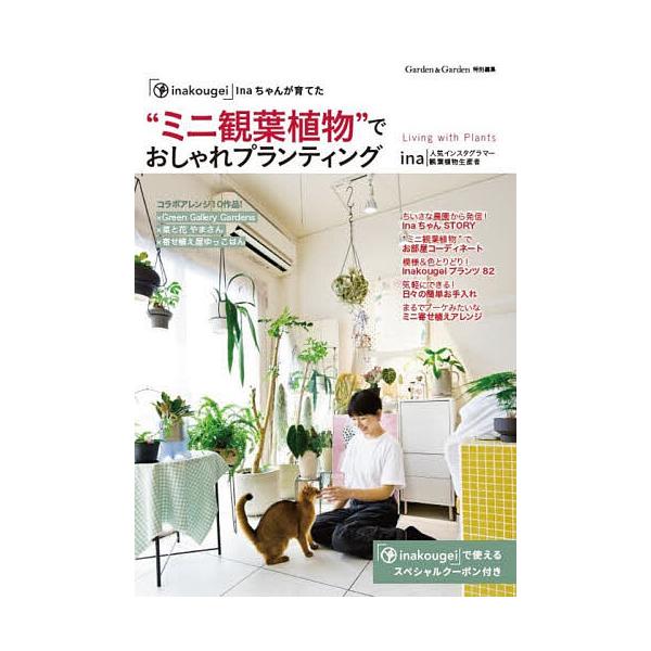 ※商品画像はイメージや仮デザインが含まれている場合があります。帯の有無など実際と異なる場合があります。著:ina出版社:エフジー武蔵発売日:2025年12月シリーズ名等:MUSASHI BOOKS MUSASHI MOOKキーワード:“ミニ...
