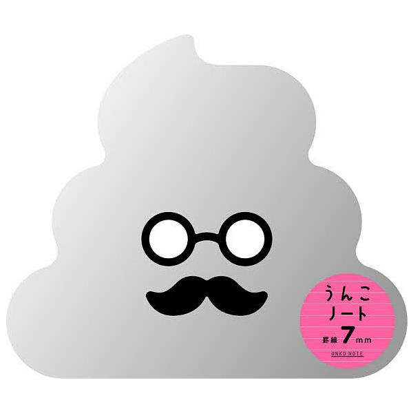 ※商品画像はイメージや仮デザインが含まれている場合があります。帯の有無など実際と異なる場合があります。出版社:文響社発売日:2020年04月キーワード:うんこノート罫線７mm 美容 うんこのーとけいせん７みりめーとるＭＭ ウンコノートケイセ...