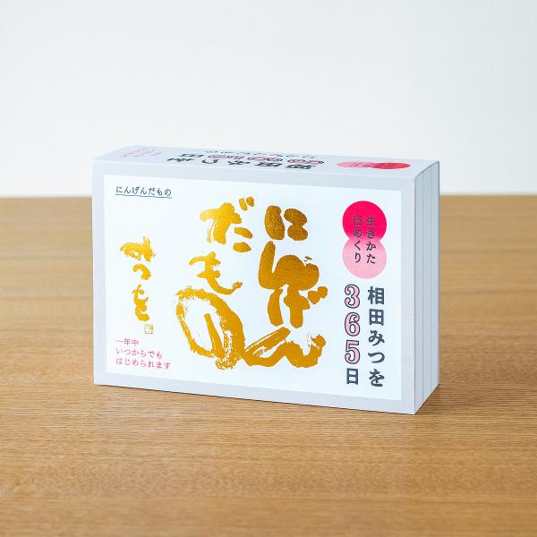 ※商品画像はイメージや仮デザインが含まれている場合があります。帯の有無など実際と異なる場合があります。出版社:文響社発売日:2022年10月キーワード:生きかた日めくり相田みつを３６５日にん いきかたひめくりあいだみつおひめくり３６５にち ...