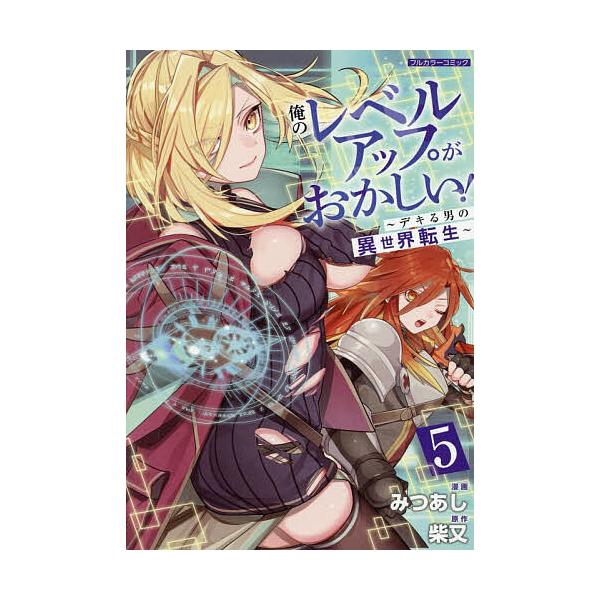 【発売日：2026年04月03日】※商品画像はイメージや仮デザインが含まれている場合があります。帯の有無など実際と異なる場合があります。みつあし柴又出版社:フロンティアワークス発売日:2026年04月03日シリーズ名等:COMICらぐちゅう...