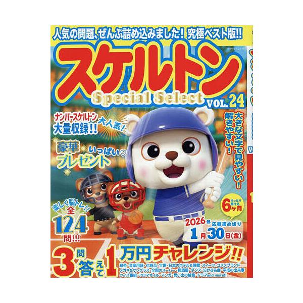 ※商品画像はイメージや仮デザインが含まれている場合があります。帯の有無など実際と異なる場合があります。出版社:マイウェイ出版発売日:2025年07月シリーズ名等:マイウェイムックキーワード:スケルトンSpecialSelectVOL．２４ ...