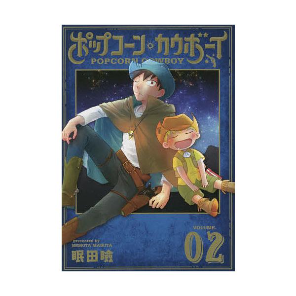 著:眠田瞼出版社:LINE Digital Frontier発売日:2021年10月シリーズ名等:LINE COMICS LINEマンガ巻数:2巻キーワード:ポップコーン・カウボーイVOLUME．０２眠田瞼 ぽつぷこーんかうぼーい２ ポツプ...