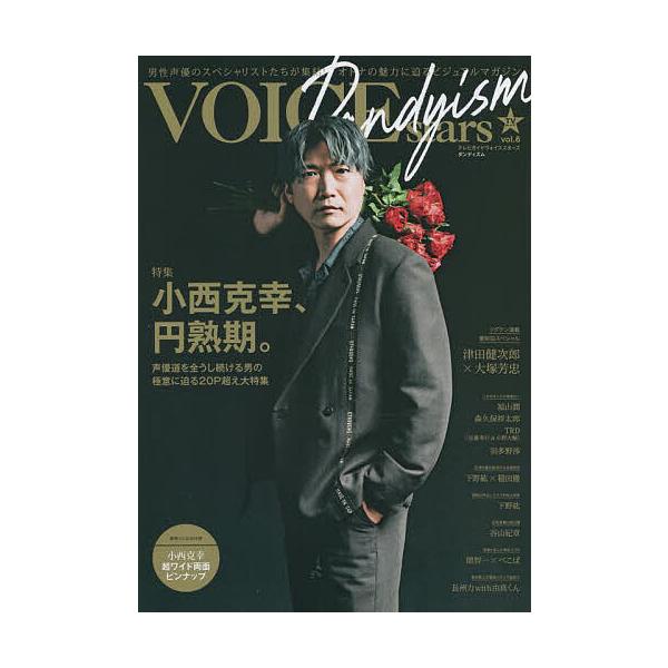 ※商品画像はイメージや仮デザインが含まれている場合があります。帯の有無など実際と異なる場合があります。出版社:東京ニュース通信社発売日:2023年03月シリーズ名等:TOKYO NEWS MOOK 通巻１０４４号キーワード:TVガイドVOI...