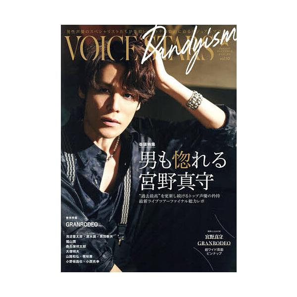 出版社:東京ニュース通信社発売日:2025年03月シリーズ名等:TOKYO NEWS MOOK 通巻１１９５号キーワード:TVガイドVOICESTARSDandyismvol．１０ てれびがいどヴおいすすたーずだんでいずむ１０ テレビガイド...