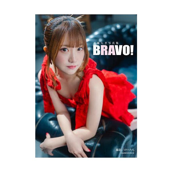 ※商品画像はイメージや仮デザインが含まれている場合があります。帯の有無など実際と異なる場合があります。撮影:けーたろ出版社:ガイドワークス発売日:2026年01月キーワード:BRAVO！工藤らぎ写真集けーたろ 写真集 ぶらヴおーＢＲＡＶＯ〕...