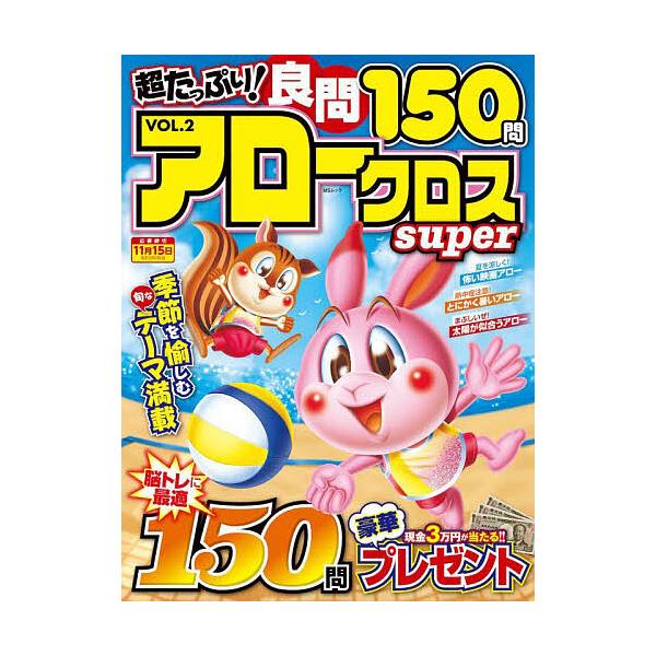 出版社:メディアソフト発売日:2025年07月シリーズ名等:MSムックキーワード:超たっぷり！良問アロークロスSuperVOL．２ ちようたつぷりりようもんあろーくろすすーぱー２ チヨウタツプリリヨウモンアロークロススーパー２