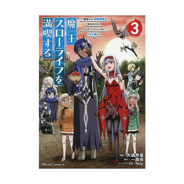 【発売日：2026年01月29日】※商品画像はイメージや仮デザインが含まれている場合があります。帯の有無など実際と異なる場合があります。大盛無量　一路傍出版社:マイクロマガジン社発売日:2026年01月29日シリーズ名等:ライドコミックスキ...