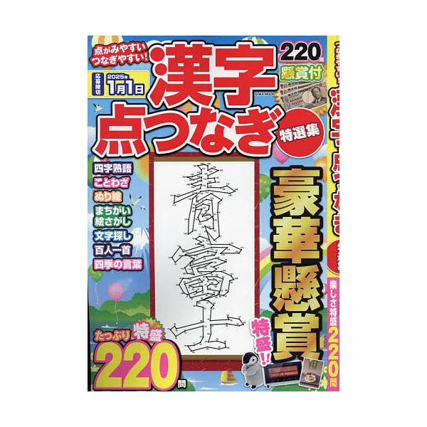 出版社:英和出版社発売日:2024年07月シリーズ名等:EIWA MOOKキーワード:漢字点つなぎ特選集 かんじてんつなぎとくせんしゆうえいわむつくＥＩＷＡ カンジテンツナギトクセンシユウエイワムツクＥＩＷＡ