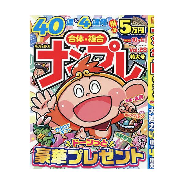 出版社:英和出版社発売日:2025年04月シリーズ名等:EIWA MOOKキーワード:みんなが選んだナンプレ特大号Vol．２８ みんながえらんだなんぷれとくだいごう２８ ミンナガエランダナンプレトクダイゴウ２８