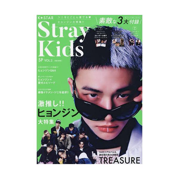 ※商品画像はイメージや仮デザインが含まれている場合があります。帯の有無など実際と異なる場合があります。出版社:英和出版社発売日:2025年10月シリーズ名等:EIWA MOOKキーワード:K☆STARStrayKidsSPVOL．２ けーす...