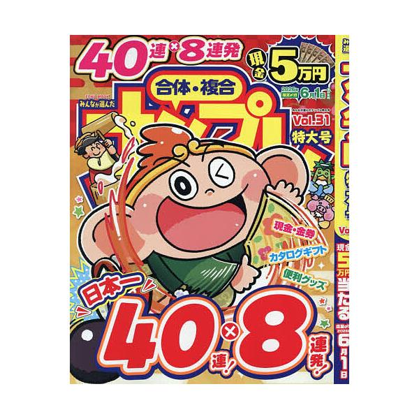 ※商品画像はイメージや仮デザインが含まれている場合があります。帯の有無など実際と異なる場合があります。出版社:英和出版社発売日:2025年12月シリーズ名等:EIWA MOOKキーワード:みんなが選んだナンプレ特大号Vol．３１ みんながえ...