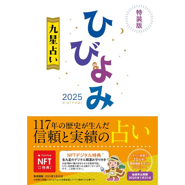 ※商品画像はイメージや仮デザインが含まれている場合があります。帯の有無など実際と異なる場合があります。編著:神宮館編集部出版社:神宮館発売日:2024年08月キーワード:ひびよみ九星占い２０２５神宮館編集部 ひびよみきゆうせいうらない２０２...