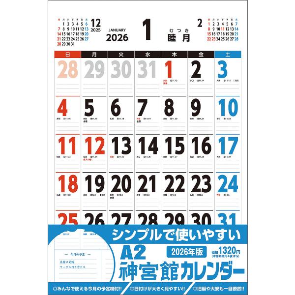 ※商品画像はイメージや仮デザインが含まれている場合があります。帯の有無など実際と異なる場合があります。出版社:神宮館発売日:2025年10月キーワード:A２神宮館カレンダー２０２６ Ａ２じんぐうかんかれんだー２０２６ Ａ２ジングウカンカレン...