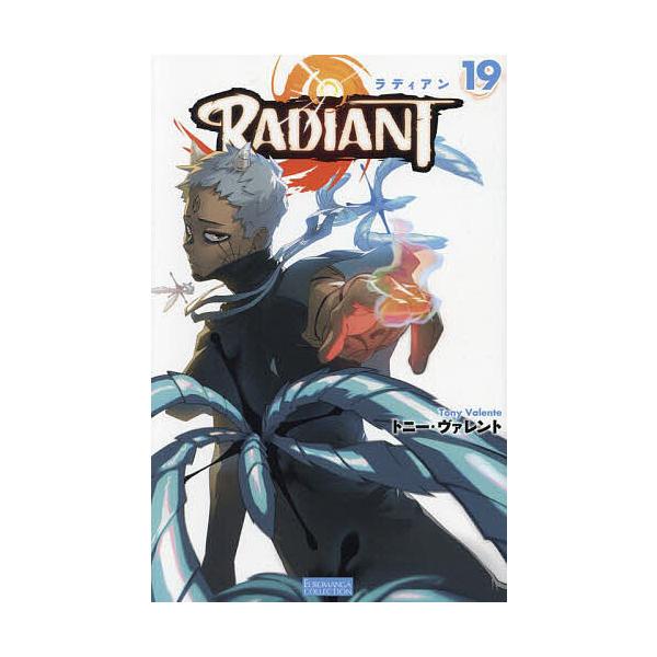 著:トニー・ヴァレント　訳:原正人出版社:Euromanga発売日:2025年02月シリーズ名等:EUROMANGA COLLECTION巻数:19巻キーワード:ラディアン第１９巻トニー・ヴァレント原正人 漫画 マンガ まんが らでいあん１...