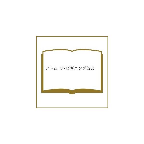【発売日：2026年06月05日】※商品画像はイメージや仮デザインが含まれている場合があります。帯の有無など実際と異なる場合があります。手塚治虫／企画・原案ゆうきまさみカサハラテツロー手塚眞出版社:ヒーローズ発売日:2026年06月05日シ...