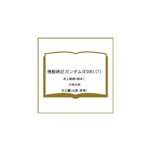 【発売日：2026年10月05日】※商品画像はイメージや仮デザインが含まれている場合があります。帯の有無など実際と異なる場合があります。脚本:井上敏樹　千明太郎　企画・原案:矢立肇出版社:ヒーローズ発売日:2026年10月05日シリーズ名等...