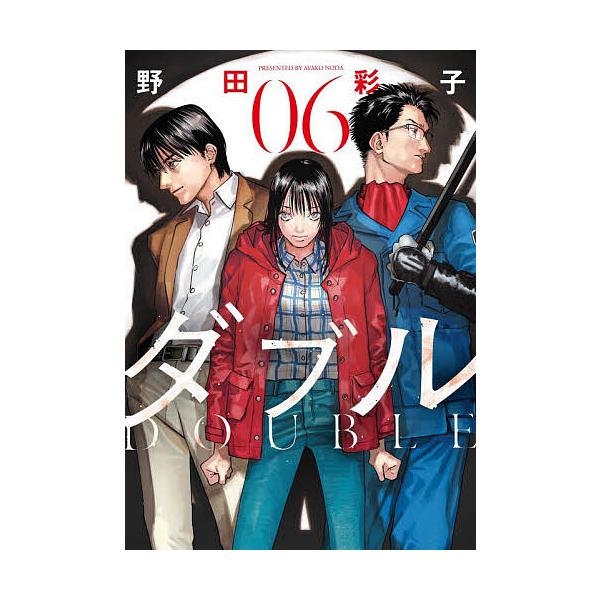 ※商品画像はイメージや仮デザインが含まれている場合があります。帯の有無など実際と異なる場合があります。著:野田彩子出版社:ヒーローズ発売日:2026年09月シリーズ名等:ヒーローズコミックスふらっと巻数:6巻キーワード:ダブル０６野田彩子 ...