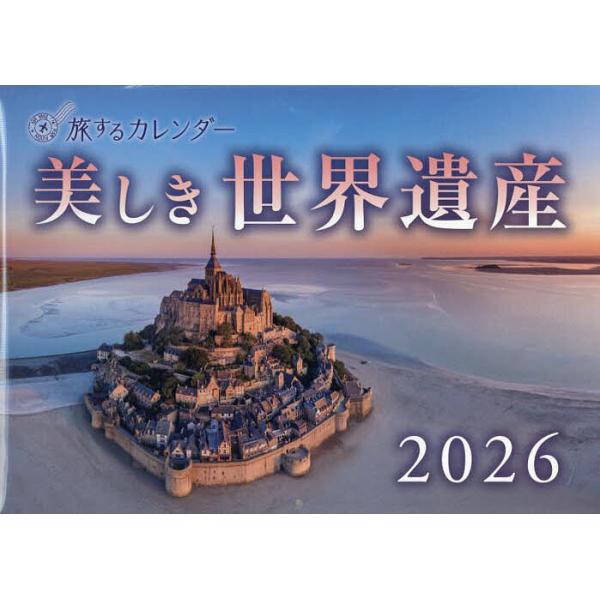 出版社:芸文社発売日:2026年01月キーワード:’２６旅するカレンダー美しき世界遺産 ２０２６たびするかれんだーうつくしきせかいいさん ２０２６タビスルカレンダーウツクシキセカイイサン