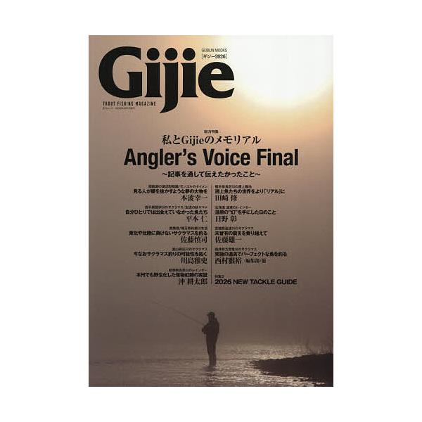 ※商品画像はイメージや仮デザインが含まれている場合があります。帯の有無など実際と異なる場合があります。出版社:芸文社発売日:2026年02月シリーズ名等:GEIBUN MOOKSキーワード:GijieTROUTFISHINGMAGAZINE...