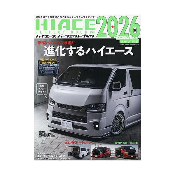 ※商品画像はイメージや仮デザインが含まれている場合があります。帯の有無など実際と異なる場合があります。出版社:芸文社発売日:2026年03月シリーズ名等:GEIBUN MOOKSキーワード:ハイエースパーフェクトブック２２ はいえーすぱーふ...