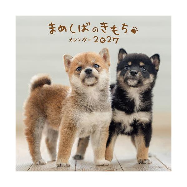※商品画像はイメージや仮デザインが含まれている場合があります。帯の有無など実際と異なる場合があります。出版社:芸文社発売日:2027年01月キーワード:’２７まめしばのきもちカレンダー ２０２７まめしばのきもちかれんだー ２０２７マメシバノ...