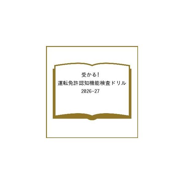 【発売日：2026年09月29日】※商品画像はイメージや仮デザインが含まれている場合があります。帯の有無など実際と異なる場合があります。出版社:芸文社発売日:2026年09月29日シリーズ名等:GEIBUN MOOKSキーワード:’２６−２...