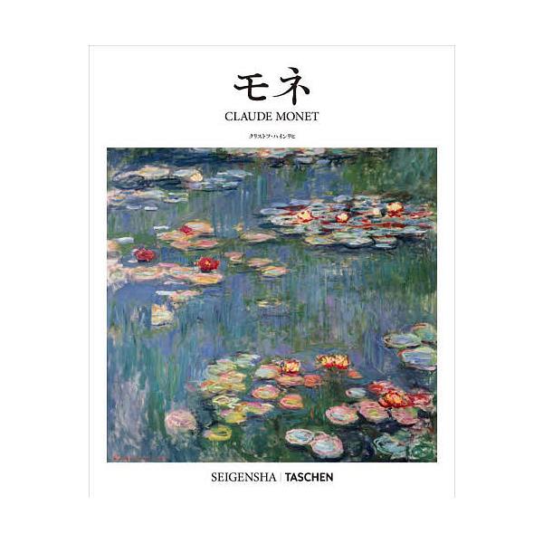 著:クリストフ・ハインリヒ　訳:岡本茂紀出版社:青幻舎インターナショナル発売日:2025年10月キーワード:クロード・モネ１８４０−１９２６移ろいゆく目の前の一瞬をつかまえるクリストフ・ハインリヒ岡本茂紀 くろーどもね クロードモネ はいん...