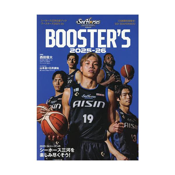 ※商品画像はイメージや仮デザインが含まれている場合があります。帯の有無など実際と異なる場合があります。出版社:東京ニュース通信社発売日:2025年10月シリーズ名等:TOKYO NEWS MOOK 通巻１２１２号キーワード:シーホース三河公...