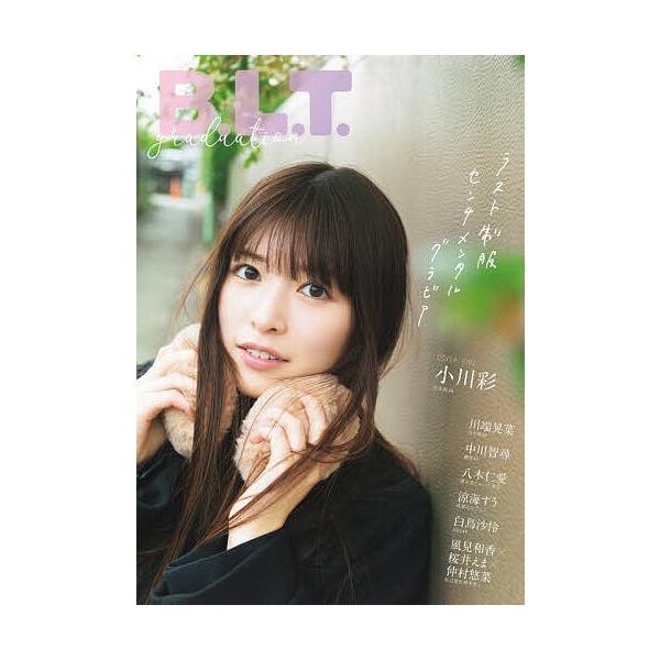 ※商品画像はイメージや仮デザインが含まれている場合があります。帯の有無など実際と異なる場合があります。出版社:東京ニュース通信社発売日:2026年03月シリーズ名等:B．L．T．MOOKキーワード:B．L．T．Gradu’２６中学・高校 写...