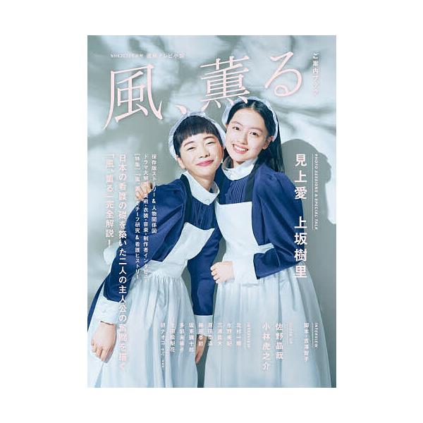 【発売日：2026年03月30日】※商品画像はイメージや仮デザインが含まれている場合があります。帯の有無など実際と異なる場合があります。出版社:東京ニュース通信社発売日:2026年03月30日シリーズ名等:TVガイドMOOKキーワード:連続...