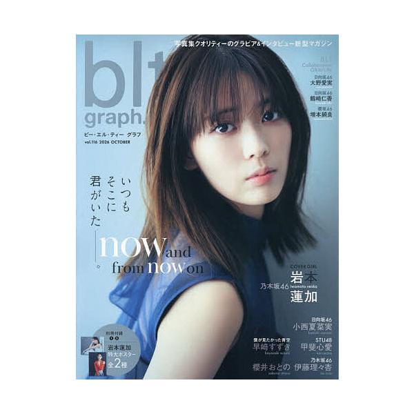 ※商品画像はイメージや仮デザインが含まれている場合があります。帯の有無など実際と異なる場合があります。出版社:東京ニュース通信社発売日:2026年10月シリーズ名等:B．L．T．MOOK 通巻２０７号キーワード:ビー・エル・ティーグラフvo...