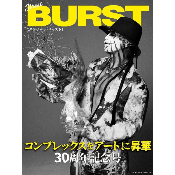 【発売日：2026年10月01日】※商品画像はイメージや仮デザインが含まれている場合があります。帯の有無など実際と異なる場合があります。出版社:コアマガジン発売日:2026年10月01日シリーズ名等:コアムックシリーズキーワード:Stree...