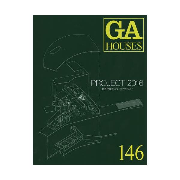 出版社:エーディーエー・エディタ・トーキョー発売日:2016年03月キーワード:GAHOUSES世界の住宅１４６ じーえーはうじず１４６ＧＡＨＯＵＳＥＳ１４６せかい ジーエーハウジズ１４６ＧＡＨＯＵＳＥＳ１４６セカイ