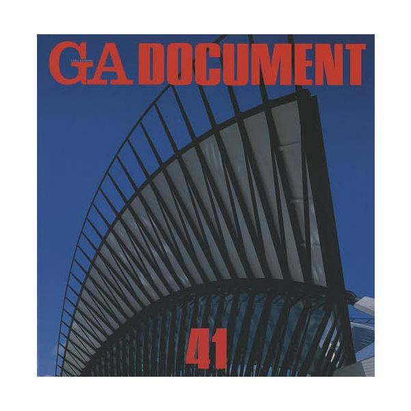 出版社:エーディーエー・エディタ・トーキョー発売日:1994年キーワード:GAdocument世界の建築４１ じーえーどきゆめんと４１ＧＡＤＯＣＵＭＥＮＴ４１せ ジーエードキユメント４１ＧＡＤＯＣＵＭＥＮＴ４１セ