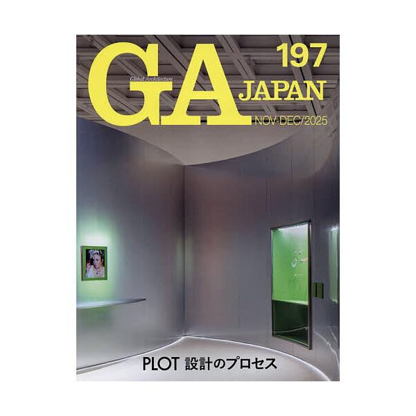 ※商品画像はイメージや仮デザインが含まれている場合があります。帯の有無など実際と異なる場合があります。出版社:エーディーエー・エディタ・トーキョー発売日:2025年11月キーワード:GAJAPAN１９７（２０２５NOV−DEC） じーえーじ...
