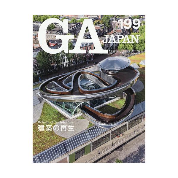 ※商品画像はイメージや仮デザインが含まれている場合があります。帯の有無など実際と異なる場合があります。出版社:エーディーエー・エディタ・トーキョー発売日:2026年03月キーワード:GAJAPAN１９９（２０２６MAR−APR） じーえーじ...