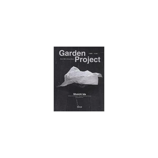 著:井田照一出版社:阿部出版発売日:2001年06月キーワード:GardenprojectSince１９６８invariousworksSurfaceisthebetween‐betweenverticalandhorizonDescend...