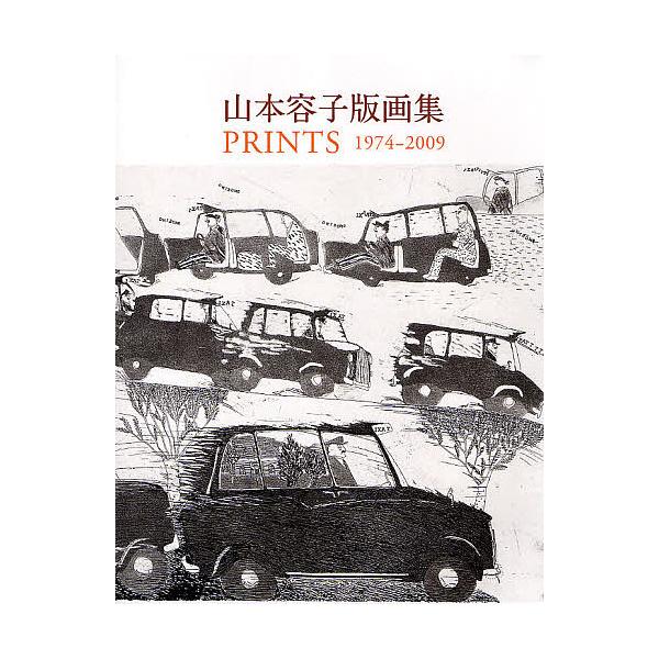 著:山本容子出版社:阿部出版発売日:2010年01月キーワード:山本容子版画集PRINTS１９７４−２００９山本容子 やまもとようこはんがしゆうぷりんつせんきゆうひやく ヤマモトヨウコハンガシユウプリンツセンキユウヒヤク やまもと ようこ ...