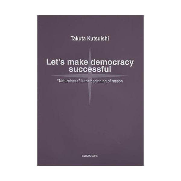著:沓石卓太　訳:谷村美和子出版社:郁朋社発売日:2013年01月キーワード:民主主義を成功させよう「当たり前」が理の始まり英訳版Let’smakedemocracysuccessful沓石卓太谷村美和子 みんしゆしゆぎおせいこうさせようあ...