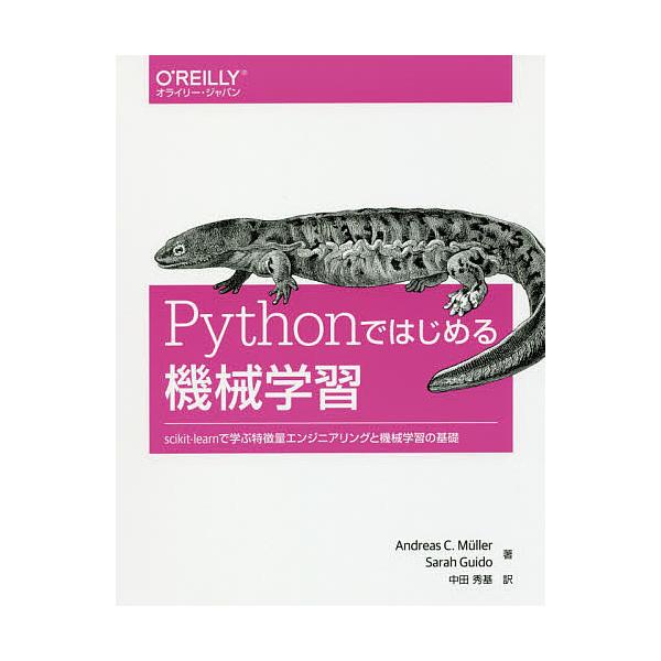 著:AndreasC．Muller　著:SarahGuido　訳:中田秀基出版社:オライリー・ジャパン発売日:2017年05月キーワード:Pythonではじめる機械学習scikit‐learnで学ぶ特徴量エンジニアリングと機械学習の基礎An...