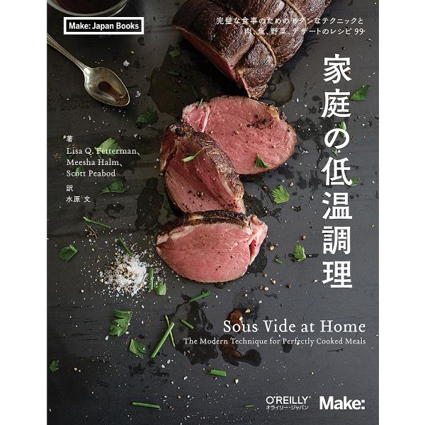 著:LisaQ．Fetterman　著:MeeshaHalm　著:ScottPeabody出版社:オライリー・ジャパン発売日:2018年11月シリーズ名等:Make：Japan Booksキーワード:家庭の低温調理完璧な食事のためのモダンな...