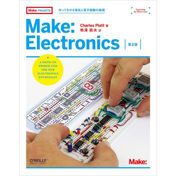 著:CharlesPlatt　訳:鴨澤眞夫出版社:オライリー・ジャパン発売日:2020年02月シリーズ名等:Make：PROJECTSキーワード:Make：Electronics作ってわかる電気と電子回路の基礎CharlesPlatt鴨澤眞...