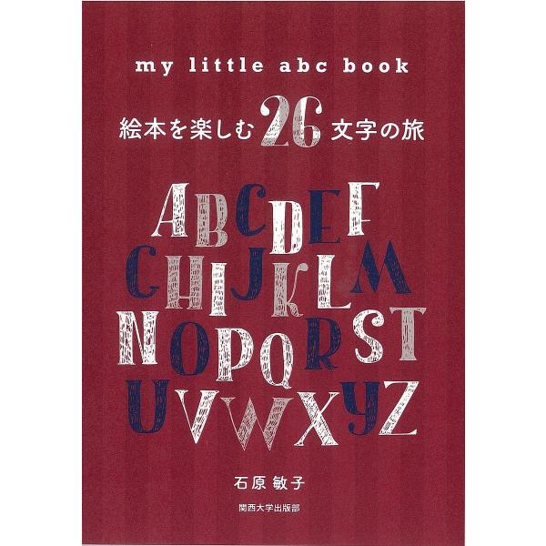 著:石原敏子出版社:関西大学出版部発売日:2019年03月キーワード:mylittleabcbook絵本を楽しむ２６文字の旅石原敏子 まいりとるえーびーしーぶつくＭＹＬＩＴＴＬＥＡＢＣ マイリトルエービーシーブツクＭＹＬＩＴＴＬＥＡＢＣ い...