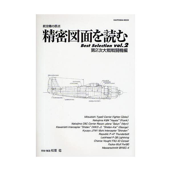 ※商品画像はイメージや仮デザインが含まれている場合があります。帯の有無など実際と異なる場合があります。著:松葉稔出版社:せきれい社発売日:2009年01月シリーズ名等:KANTOSHA MOOKキーワード:精密図面を読むBestSelec２...