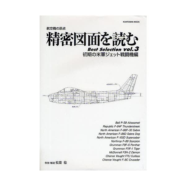 著:松葉稔出版社:せきれい社発売日:2009年02月シリーズ名等:KANTOSHA MOOKキーワード:精密図面を読むBestSelec３松葉稔 せいみつずめんおよむべすとせれくしよん３ セイミツズメンオヨムベストセレクシヨン３ まつば み...