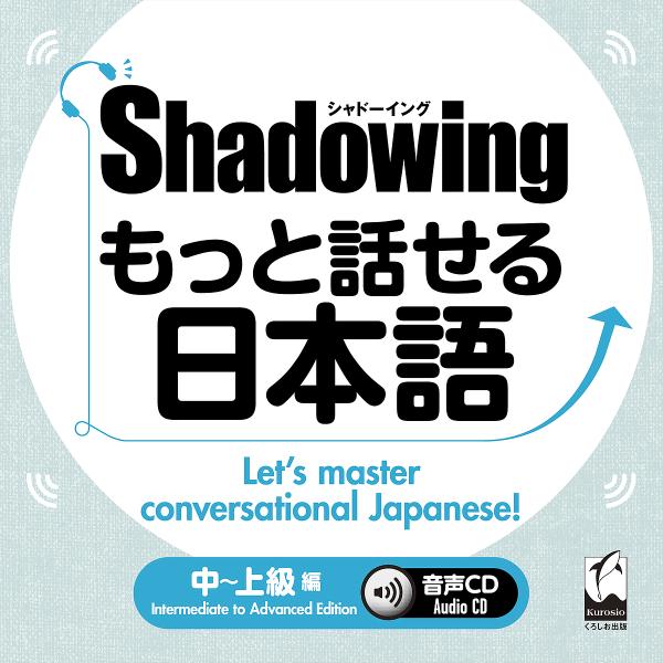 出版社:くろしお出版発売日:2025年02月シリーズ名等:Shadowingキーワード:もっと話せる日本語中〜上級編CD もつとはなせるにほんごちゆうじようきゆうへんしーで モツトハナセルニホンゴチユウジヨウキユウヘンシーデ さこだ くみこ...