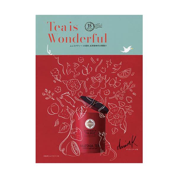 ※商品画像はイメージや仮デザインが含まれている場合があります。帯の有無など実際と異なる場合があります。著:ディヴィッド．K出版社:京阪神エルマガジン社発売日:2020年11月キーワード:TeaisWonderfulムレスナティー３５周年、紅...