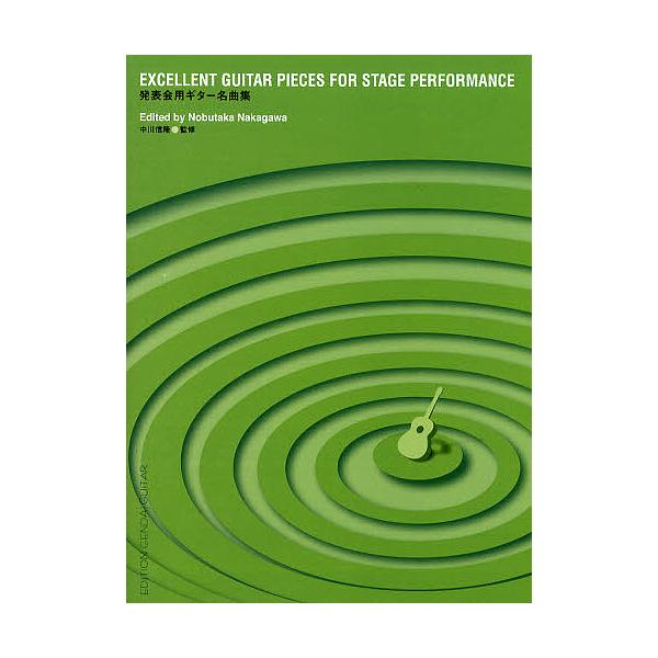 出版社:現代ギター社発売日:2008年01月キーワード:楽譜発表会用ギター名曲集 がくふはつぴようかいようぎたーめいきよくしゆう ガクフハツピヨウカイヨウギターメイキヨクシユウ なかがわ のぶたか ナカガワ ノブタカ