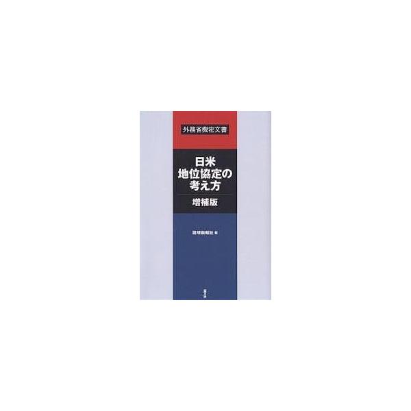 編:琉球新報社出版社:高文研発売日:2004年12月シリーズ名等:外務省機密文書キーワード:日米地位協定の考え方・増補版外務省機密文書琉球新報社 にちべいちいきようていのかんがえかたぞうほばんがい ニチベイチイキヨウテイノカンガエカタゾウホ...