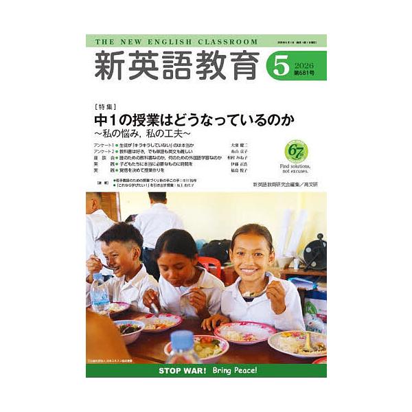 ※商品画像はイメージや仮デザインが含まれている場合があります。帯の有無など実際と異なる場合があります。編集:新英語教育研究会編集部出版社:高文研発売日:2026年05月キーワード:新英語教育２０２６−５新英語教育研究会編集部 しんえいごきよ...